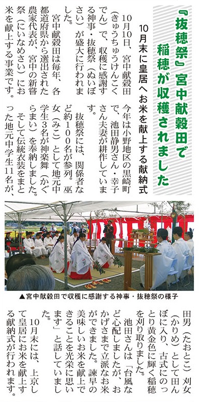 %e5%ae%ae%e4%b8%ad%e7%8c%ae%e7%a9%80%e7%94%b0-%e6%8a%9c%e7%a9%82%e7%a5 ...