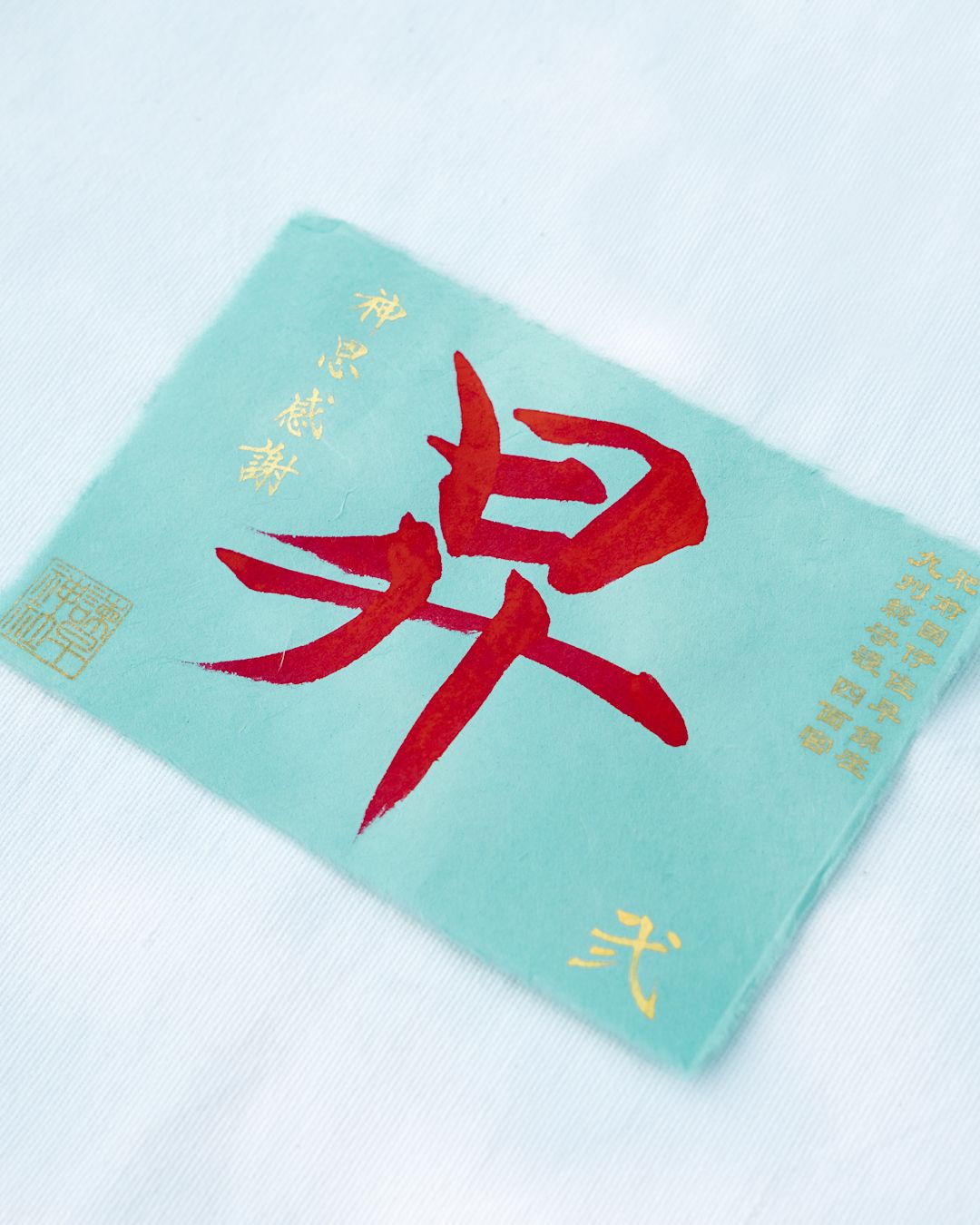 psx_20250710_2206256049298982936568977.jpg | 諫早神社（九州総守護 四面宮） 諫早神社（九州総守護 四面宮）