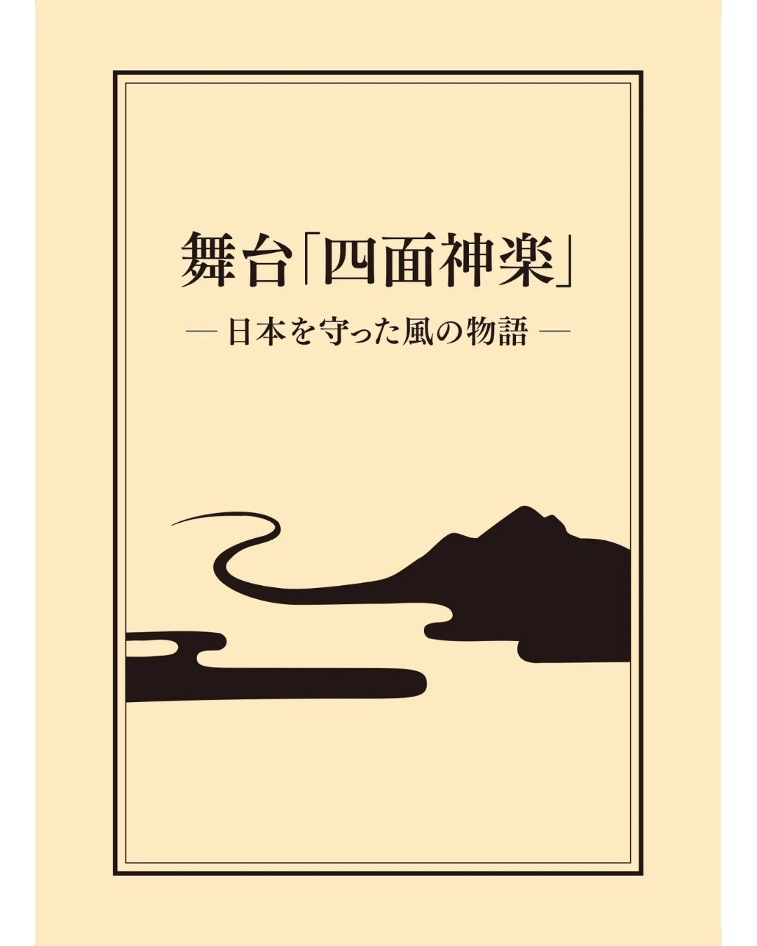 くすまる2025_20251118_001858_00008325156579182359069.jpg | 諫早神社（九州総守護 四面宮 ...